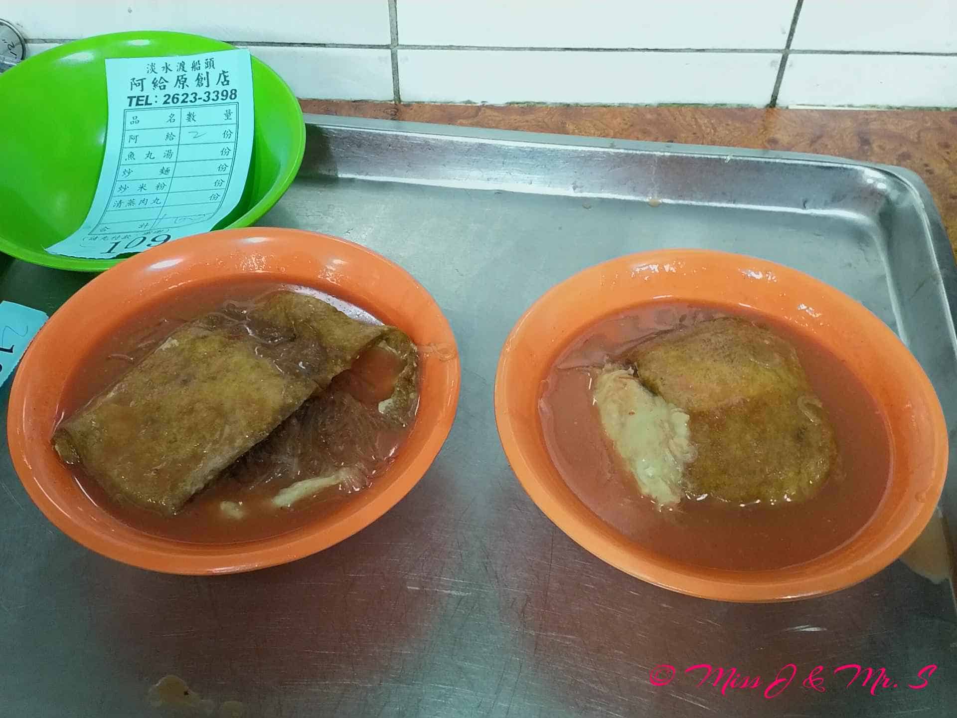 A-Gei | Go Taiwan | Miss J & Mr. S